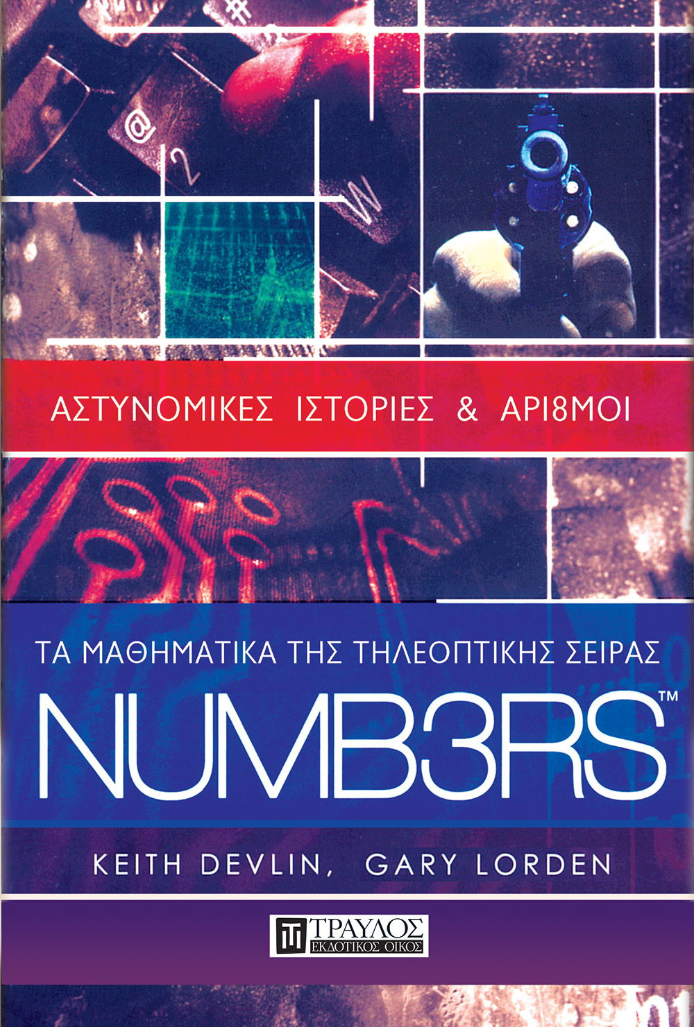 Numbers Numbers